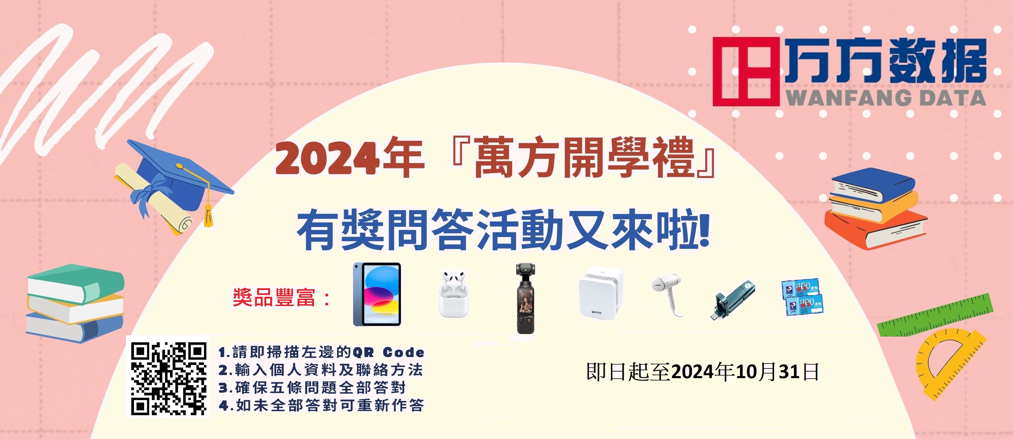 Macao Polytechnic University Library